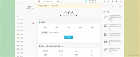 分享梦城typecho博客整站数据站源码api源站 夏雨源码网