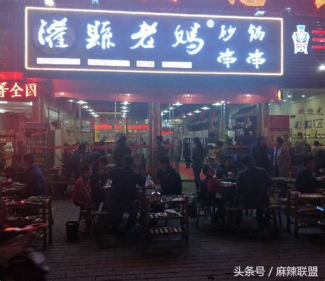 打假灌縣老媽砂鍋串串香 摳細節辨真偽 每日頭條