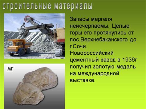 Полезные ископаемые Краснодарского края Презентации по окружающему миру