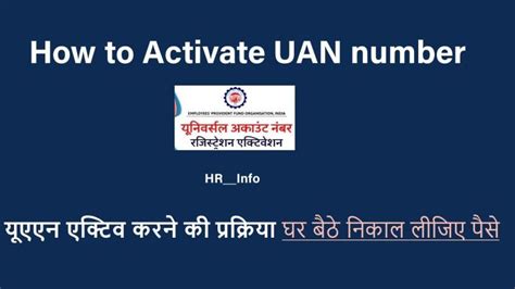 How To Activate Pf Uan Number Pf Uan No Activation Pf Uan Providentfund Employment