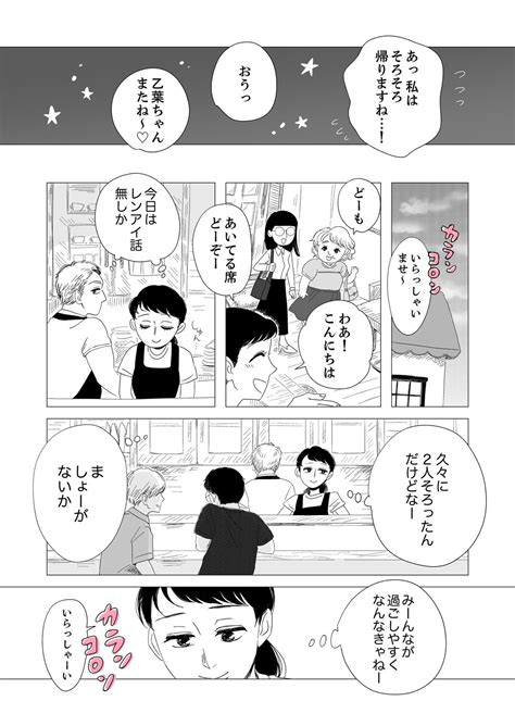 もしも世界に「レンアイ」がなかったら第7話公開されました！ついにメインのメンズキャラ登場です Am Love
