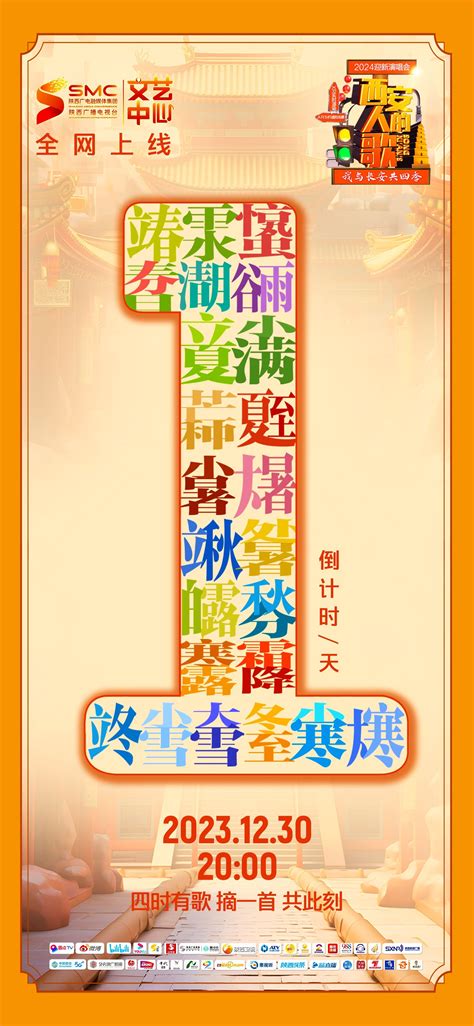 《西安人的歌·我与长安共四季》丨长安城元宇宙云端xr盛宴 西部网（陕西新闻网）
