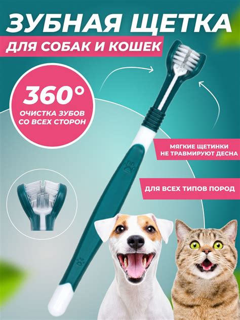 Зубная щетка для собак и кошек купить C доставкой на Ozon по низкой цене 1888036435
