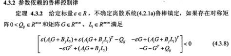 基于线性矩阵不等式lmi的鲁棒h无穷控制算法设计，多性能指标的h无穷控制算法推导，多面体模型 Csdn博客
