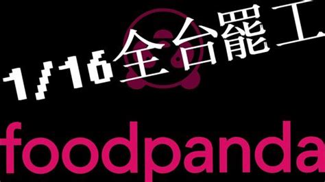 不滿變相減薪熊貓外送員今串聯罷工 下午3點雙方開協調會 生活 三立新聞網 Setncom