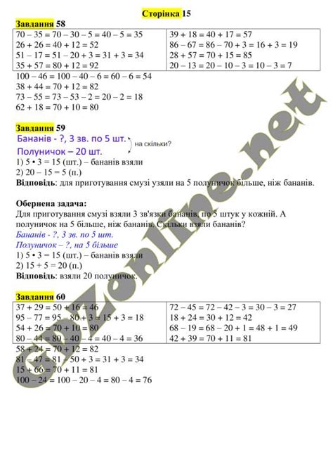 ГДЗ математика 3 клас Скворцова Робочий зошит 1 і 2 частина