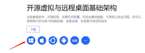 开源远程桌面软件rustdesk 自学编程之道