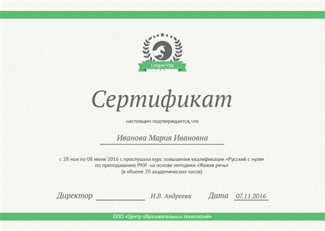 Образец сертификаты курсов