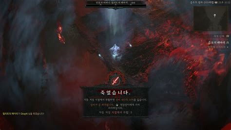디아블로4 인벤 우버릴리트 개빡치네 아오 싯팔 디아블로4 인벤 자유 게시판