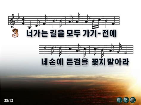 Ppt 경배와 찬양 Powerpoint Presentation Free Download Id 4393658