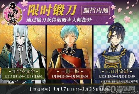 沉迷男色無法自拔 國服《刀劍亂舞 Online 》開啟測試 每日頭條