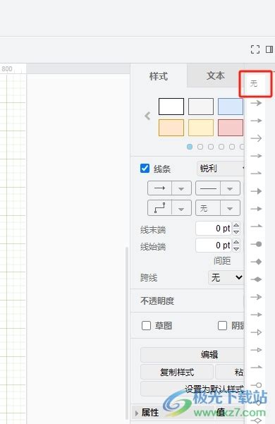 如何把连接线变成直线？ 把连接线变成直线的方法 极光下载站