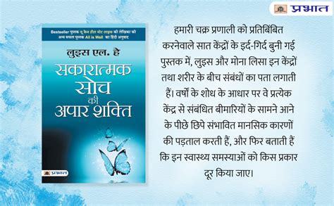 Buy Sakaratmak Soch Ki Apaar Shakti Hindi Book Book Online At Low