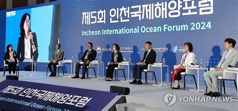 바다에서 찾은 미래 성장동력제5회 인천국제해양포럼 폐막 한국경제