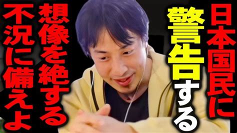 僕たちはもう終わりですシリコンバレーのせいで日本経済は完全に崩壊していきます【ひろゆき 切り抜き 論破 ひろゆき切り抜き ひろゆきの部屋