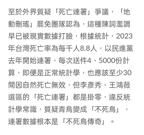 自從玩了「threads」以後，每天都有很北七的話題可以聊，雖然流量不多，但是，可以幫各位台派抓出一些很北七的論點 我今天晚上要來點名「地動刪