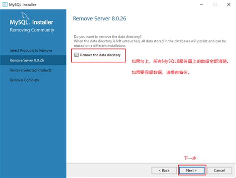 Mysql数据库的卸载（保姆教学） 他乡一故知 博客园