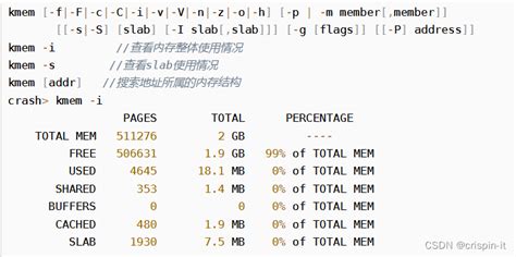 利用crash分析“vm“内存快照crash调试vmcore Csdn博客