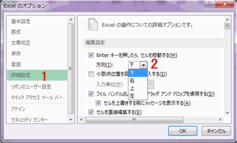 エクセルの使い方 Enterキーを押すと、下のセルではなく右のセルに移動させる
