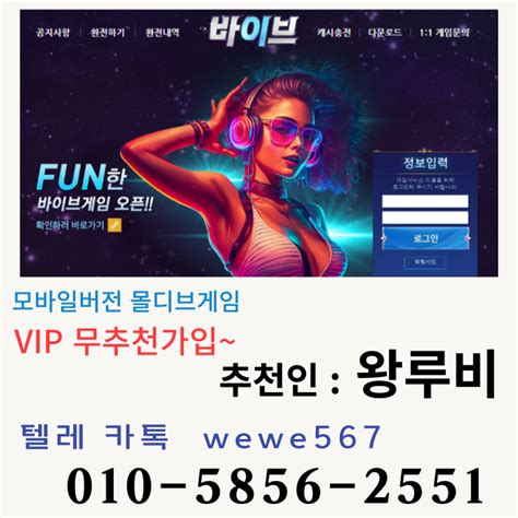 바이브게임 365홀덤 실전바둑이 Game Olo『7364『 8213『바이브게임 청담ss640의원