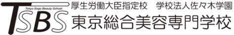 Lp｜東京総合美容専門学校【公式】
