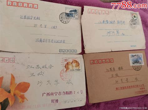 九十年代老信封四张。有两张邮资封。 价格8元 Au36216622 信封实寄封 加价 7788收藏收藏热线