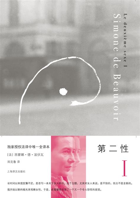 上海译文出版社官网 译文网