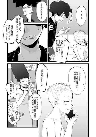 Revenge X Revenge Nhentai Hentai Doujinshi And Manga