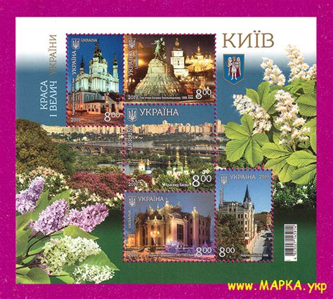 Купить Почтовые марки Украины 2019 N1752-1756 (b172) блок Киев Лавра ...