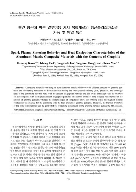 흑연 함량에 따른 알루미늄 기지 복합재료의 방전플라즈마소결 거동 및 방열 특성 Koreascholar