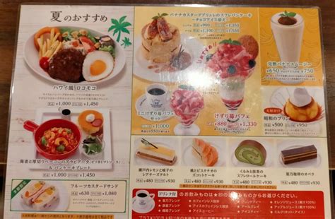 星乃珈琲店メニュー【ランチ】平日・土日の時間と値段は？ Smile Breeze
