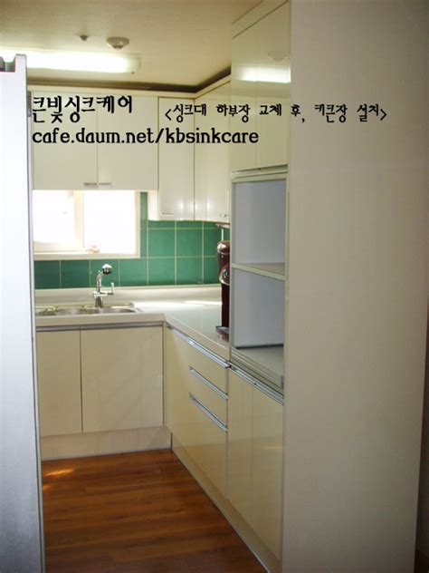 큰빛싱크케어 주방 리폼 싱크대 하부장만 교체상판 포함 네이버 블로그