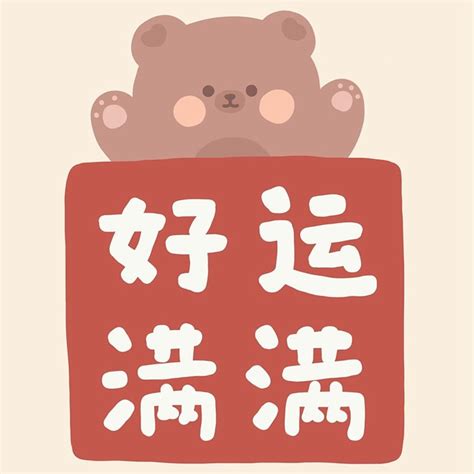 自带好运很灵的转运微信头像图片风水头像我爱你头像网