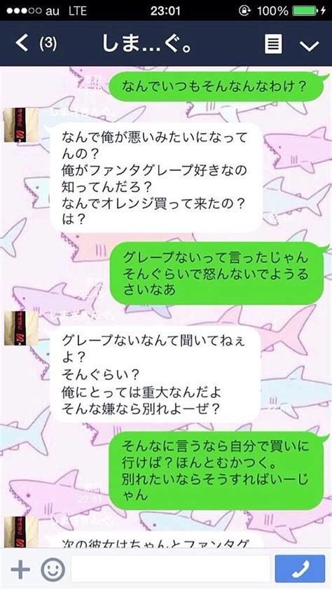 原因がガキこのカップルの喧嘩がアホ過ぎなline画像