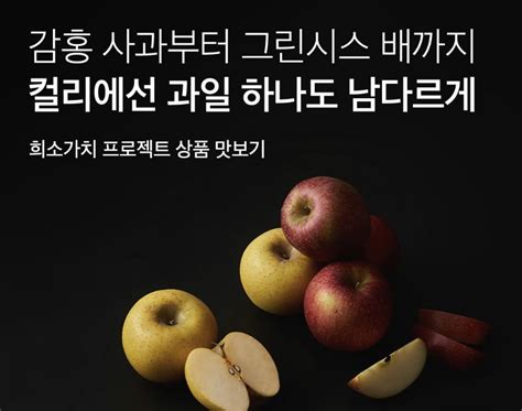 Linkedin Kurly 페이지 희소한 농산물 찾기에 진심인 ‘컬리