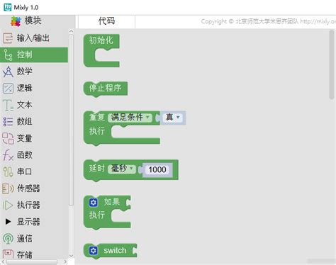 Mixly Wiki