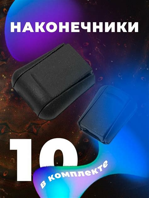Концевики эглеты литые металлические для шнурков купить — купить по