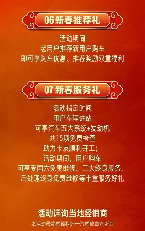 一汽解放青汽2023年卡车侠新春回家暖心护航行动吉日开启 第一商用车网 cvworld cn