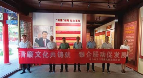 清廉文化共铸就 银企联动促发展 丝路中国 中国网