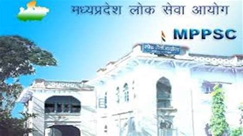 Mppsc Exam मध्‍य प्रदेश राज्यसेवा 2019 की पु्न मुख्य परीक्षा 6 फरवरी