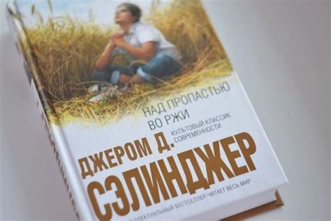 Джером Сэлинджер – биография, фото, личная жизнь, произведения - 24СМИ