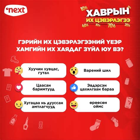 Next Гэртээ их цэвэрлэгээ хийх үед хамгийн их хаядаг зүйл юу бол