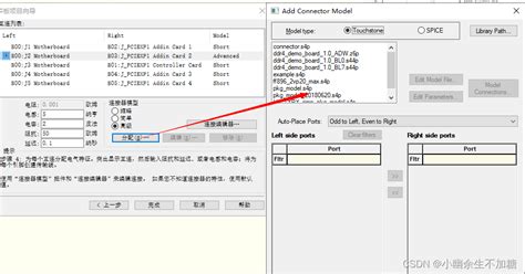 Hyperlynx（三十一）高速串行总线仿真（三）小幽余生不加糖的博客 Csdn博客