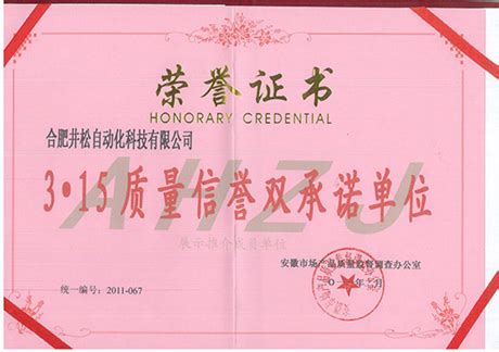 FMR小车 FMR叉车 井松机器人杭州有限公司