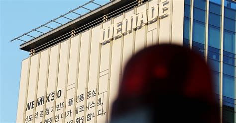 검찰 김남국 의혹 코인 발행사 압수수색
