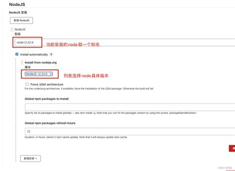 Jenkins 中配置node环境jenkins Node Csdn博客 Jenkins 中配置node环境jenkins Node Csdn博客