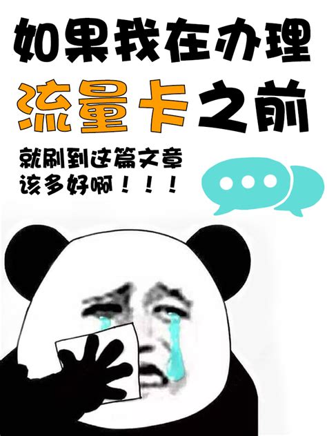 这样的卡不要办！ 哔哩哔哩