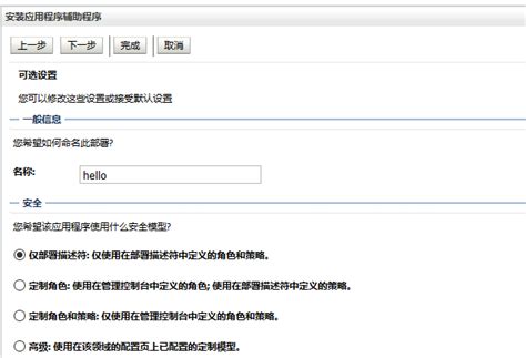 Weblogic 安装部署详解weblogic安装部署详解 Csdn博客