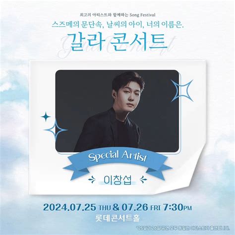 🔹스즈메의 문단속 날씨의 아이 너의 이름은 갈라 콘서트 2024 Lotte Ost Festival🔹 최고의 아티스트와