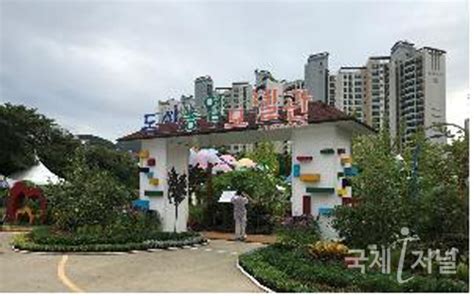대구시 농업기술센터 도시농업 모델관 조성 국제i저널